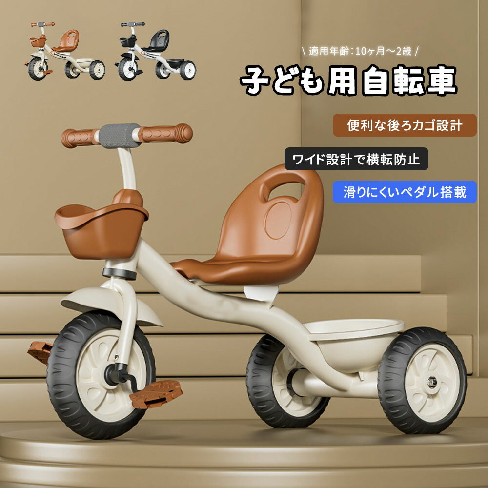 10ヶ月から使える安心設計：適用年齢は10ヶ月から2歳まで。初めての「乗り物体験」にぴったりの一台です。横転防止のワイド設計：車輪の間隔を広く取ったワイド設計により、安定感が抜群です。お子様がアクティブに動いても転倒しにくく、パパママも安心...