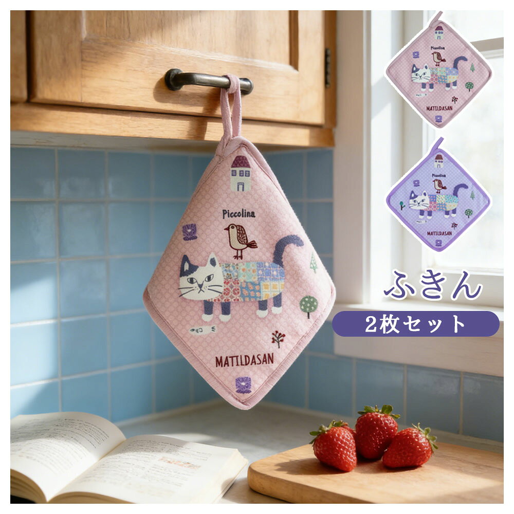 【製品の特徴】マルチな用途： 台所での使用に特化した設計。食器拭きとしてはもちろん、鍋敷きやテーブルの耐熱マット、電子レンジやコーヒーメーカーの防塵カバーとしても活躍します。上質な素材： きめ細やかな織り技術により、柔らかく優しい肌触りを実...