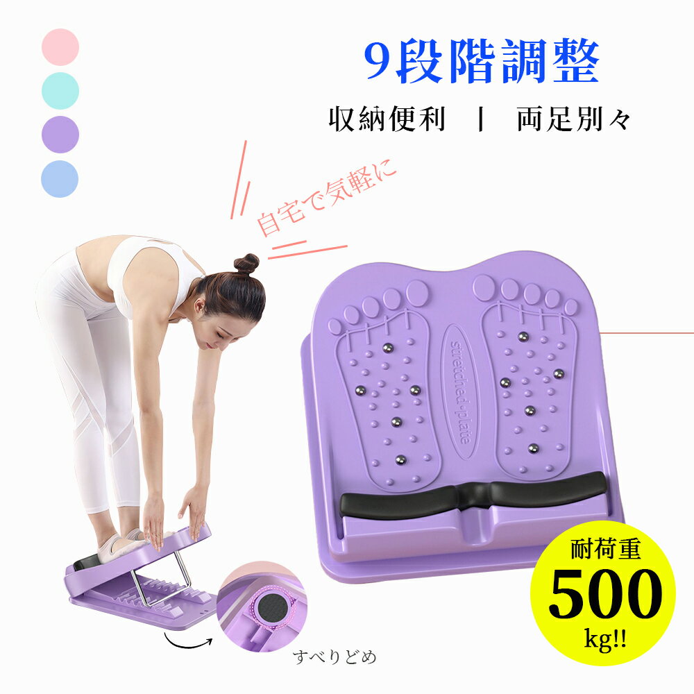 製品仕様ストレッチボードサイズ約34.2*30.5cm素材pp詳細家事 をし ながら 運動 出来ないかなぁ… 足 の ストレッチ にちょうど良い 器具 ないかなぁ。 そんなお悩みにぴったりな ストレッチボード です！ &nbsp;シンプル ...