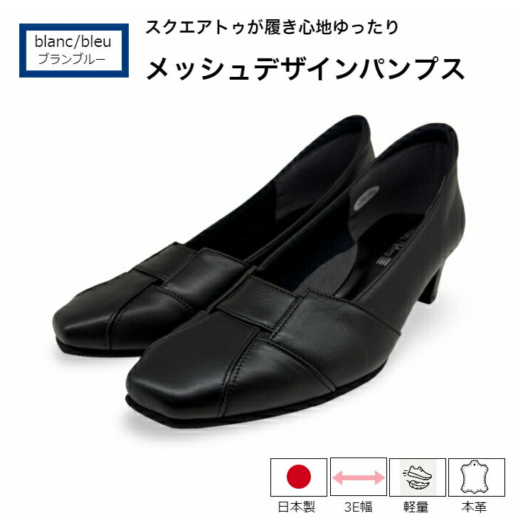楽天市場】ブランブルー blanc bleu（パンプス｜レディース靴）：靴の通販
