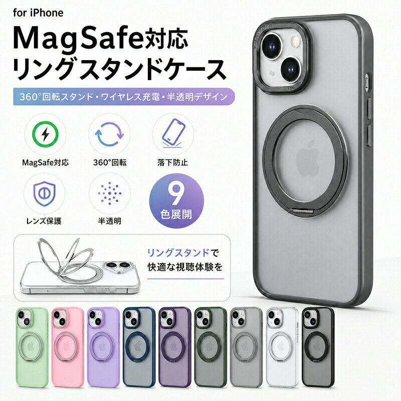 暮らしに自然となじむ、スマートな多機能ケース ピタッと吸着、MagSafe対応&nbsp; &nbsp; &nbsp; &nbsp; &nbsp; &nbsp;強力マグネット内蔵で、MagSafe充電器にしっかり固定。ケースをつけたまま、簡...