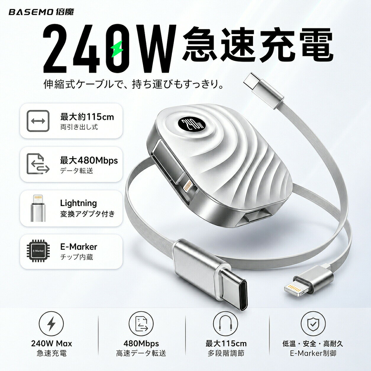 RETRACTABLE TYPE-C CABLE最大240W対応 巻き取り式充電ケーブル充電データ転送コンパクト収納をこれ1本で必要な長さだけ引き出して使える、両引き出しタイプの巻き取り式Type-Cケーブルです。 &nbsp; &nbsp...