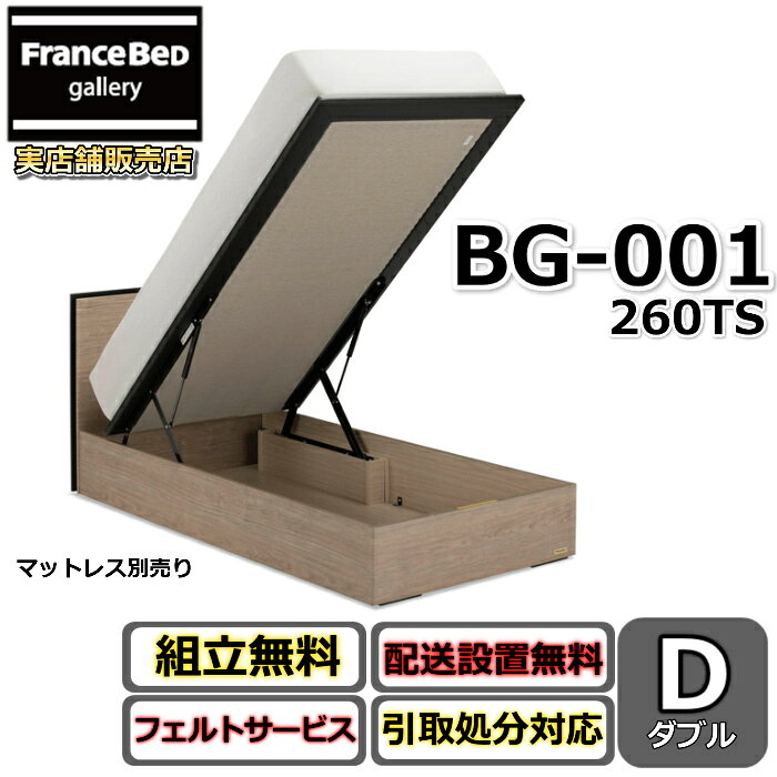 【ダブル寸法】幅1400×長さ2008×ヘッドボード高さ830【色】グレージュ色【縦跳ね上げ収納】人気の跳ね上げ収納タイプガス圧の力でリフトアップも安全季節ものや長物の収納に大変便利です。手を挟まない安心設計も魅力です。【商品特徴】スマホ・...