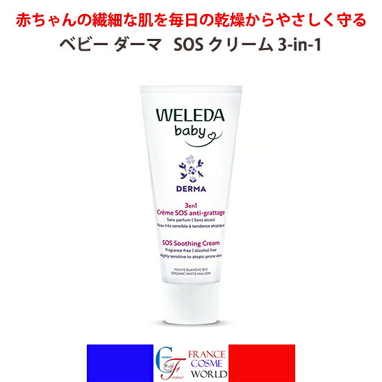 商品情報広告文責SARL N.Y.K.Tel:+33-610034057メーカー名WELEDA区分化粧品製造国フランス成分水 ヤシ油 シア脂 アーモンド油 ゴマ種子油 グリセリン セテアリルオリベート 月見草油 アサ種子油 アルテア葉エキス...