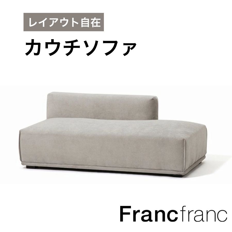 楽天市場】francfranc(ソファ・ソファベッド|インテリア・寝具 楽天市場】francfranc(ソファ・ソファベッド|インテリア・寝具
