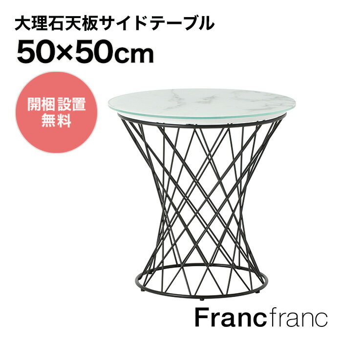 楽天市場】francfranc マーリアの通販 楽天市場】francfranc マーリアの通販
