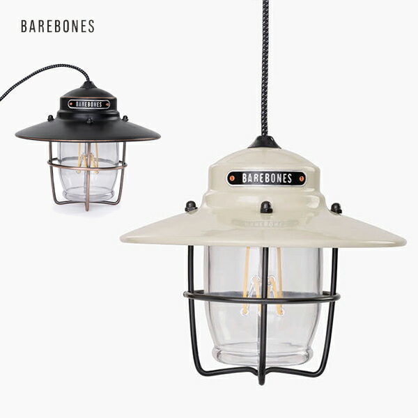 Barebones ベアボーンズ リビング アウトポストペンダント ライト LED ランタン 価格・在庫情報 - キャンプ沼で在庫・最安値をチェック！
