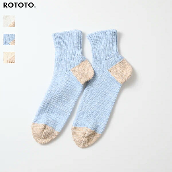 ROTOTO / LOW GAUGE RIBBED ANKLE SOCKS 「R1404 O.S. RIBBED ANKLE SOCKS」のライン無しバージョンです。 コンパクト紡績と呼ばれる毛羽を抑える紡績方法で紡がれたオーガニックコット...