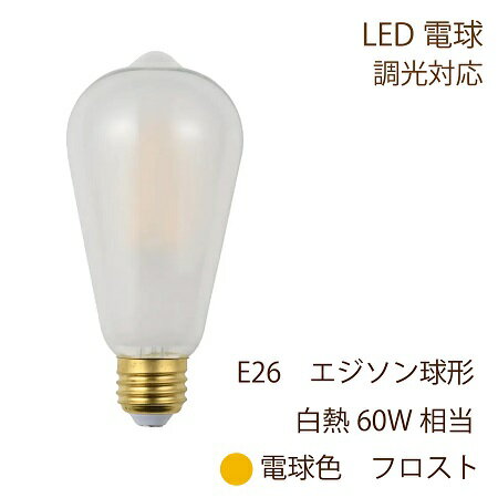 　 メーカー・商品名 LED電球　SWAN BULB エジソン SWAN SWB-E070LF フロストガラス 　 商品データ 【仕様】 ■口金：E26 ■全光束：800lm (白熱球60W相当) ■定格電圧：AC100V ■定格消費電力：...