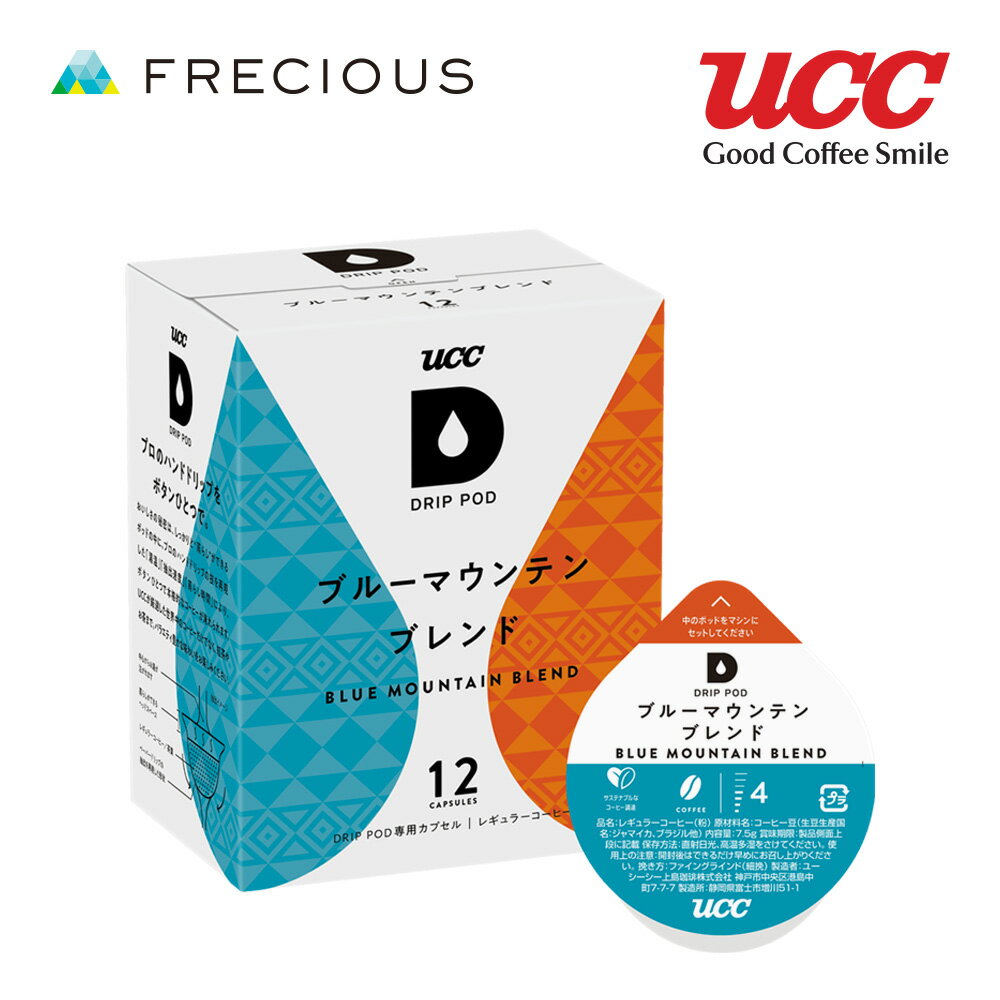 【DRIP POD】ブルーマウンテンブレンド (48個入) 商品詳細 名称 レギュラーコーヒー 原材料 コーヒー（生豆生産国 : ジャマイカ、ブラジル他） 商品重量 760g 賞味期限 開封後はできるだけ早めにお召し上がりください