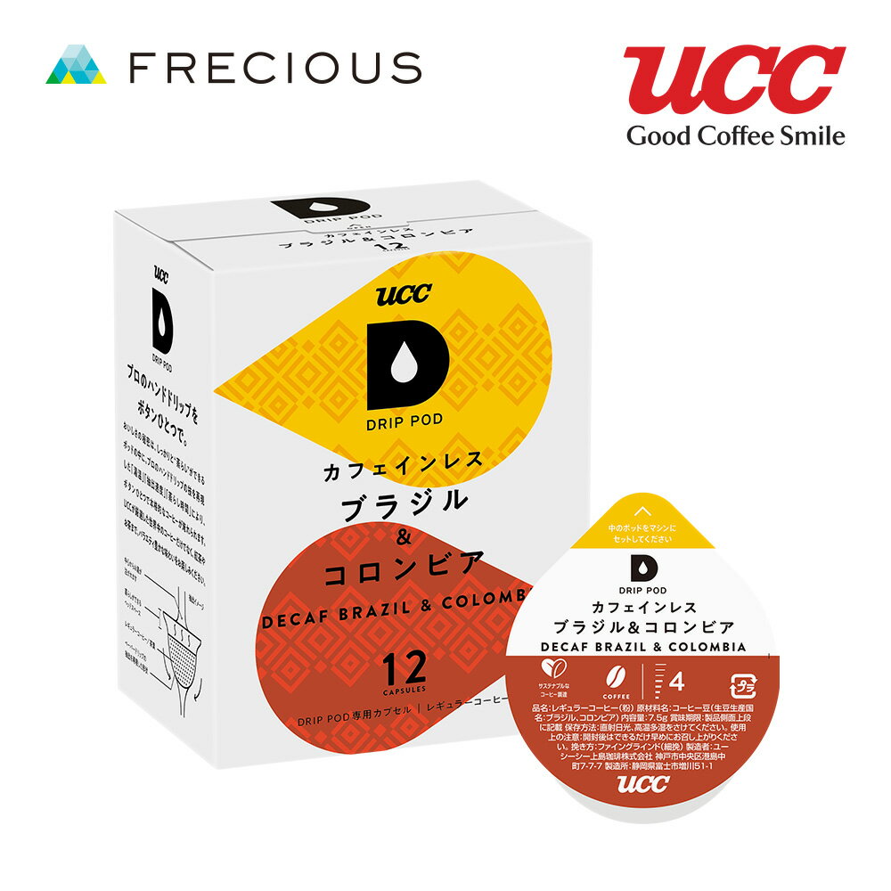 【DRIP POD】カフェインレスコーヒー (48個入) 商品詳細 名称 レギュラーコーヒー 原材料 コーヒー（生豆生産国 : ブラジル） 商品重量 760g 賞味期限 開封後はできるだけ早めにお召し上がりください