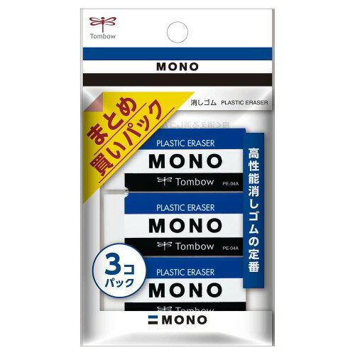 MONO消しゴム1969年誕生の高品質で信頼のブランドの消しゴム/青白黒のストライプのデザイン 特徴優れた消字性能と消し心地で、鉛筆・シャープペンの筆記線をきれいに消去できる 消しゴムケース消しているときの 力 で消しゴムがケースの カド ...