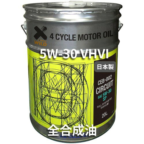 100％化学合成油（VHVI/グループ3）ベースの高性能4サイクルエンジンオイル