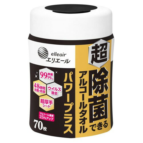 ウイルス・菌を除去。48時間、菌の増殖を防ぐ抗菌・防臭機能付き。 アルコール濃度25％アップ※1　※1除菌できるアルコールタオルボトルタイプ通常品比 超厚手シート（厚さ10％以上アップの丈夫なシート※1で汚れをしっかり拭き取れます。）※1除...