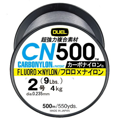 素材:カーボナイロン/全長:500m/2号 標準直線強力: 4kg グレー 標準強力[AVE](Lbs.) : 9 標準直径[DIA](mm) : 0.235 CARBONYLON PATENT:感度・耐久性・使用感に優れたCN(カーボナイ...