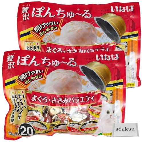 まぐろ・ささみをベースに4種類の味を組み合わせたバラエティパック!＜まぐろ＞＜まぐろ＆しらす＞＜とりささみ＞＜とりささみ貝柱＞の4種類。沢山の味で猫ちゃんも飽きにくい！ お皿にぽんと出しやすいカップ容器のおやつです。手も汚れにくくお手軽に与...