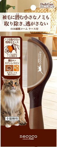 本体サイズ(幅×奥行×高さ):1.5×5.3×15.4cm 本体重量:0.07kg 原産国:日本 ヘッド部分が幅広なので、ノミを捕まえやすい きめ細かく植え込まれた約0.2mmのピン間で小さいノミを逃がさない