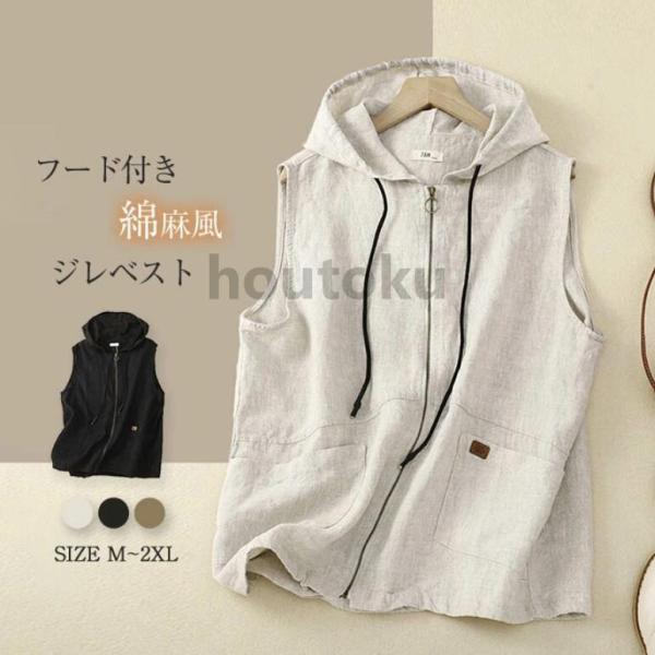 商品名ベスト素材コットンリネン+ポリエステルカラーオフホワイト　黒　ブラウン（写真参照）※モニターの発色の具合により実際の商品と色が異なる場合がございます。サイズ(cm) M バスト100　肩幅39　着丈63L バスト104　肩幅40　着丈...