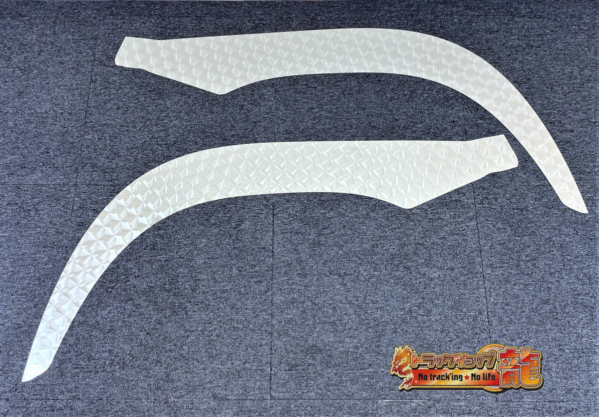 日野 17プロフィア フロント オーバーフェンダー パネル ウロコ ステンレス 左右セット 適応車種： NEWプロフィア：H29.04〜ON フルキャブ専用です。 ※ローキャブ1軸・ショートキャブ・ミキサー使用不可 レーザーカット加工の為、...