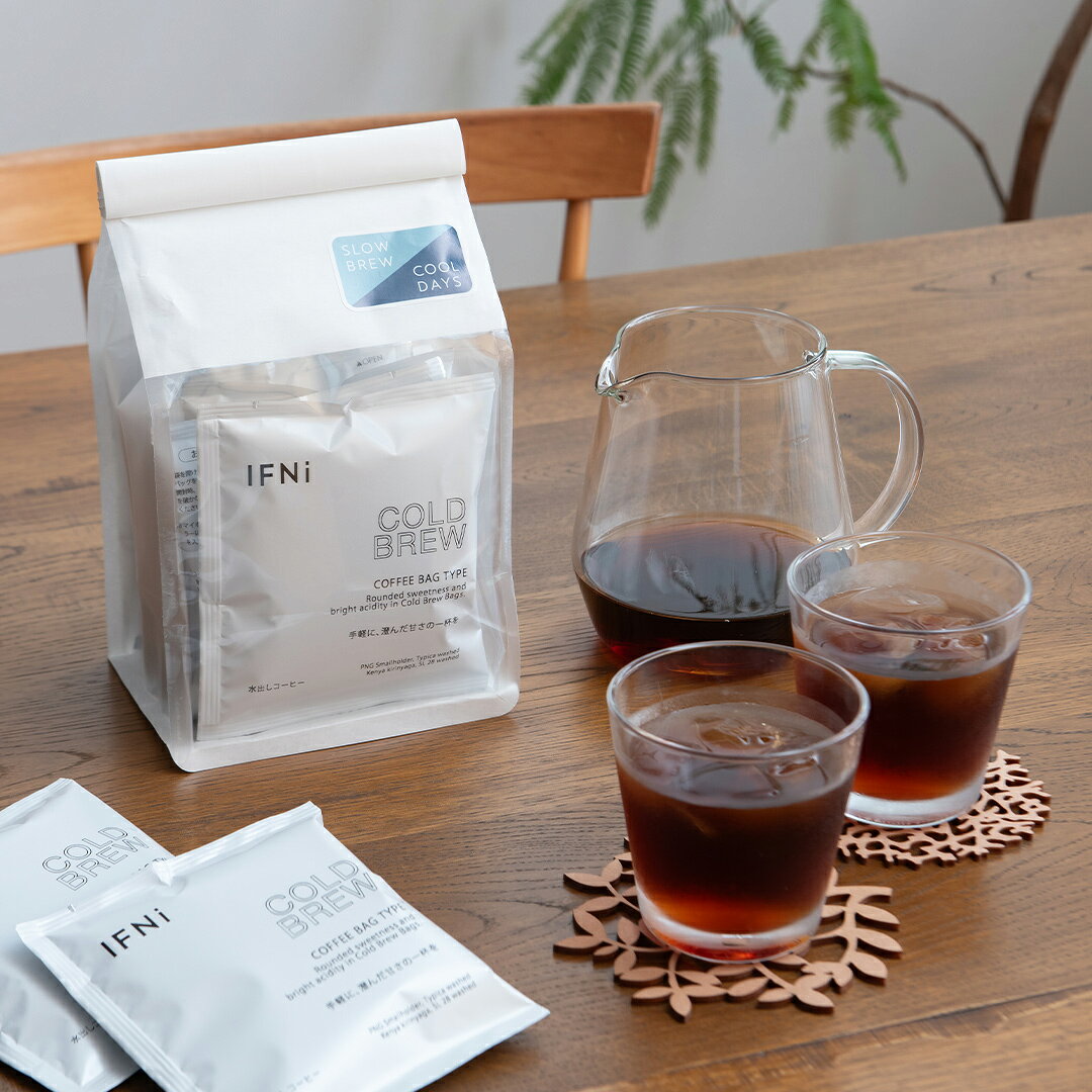 コツいらず、手間いらず 水出しで豊かなコーヒータイムを COLD BREW（イフニ ロースティング アンド コー） お湯を沸かすのすら躊躇してしまう、うだるように暑い季節でも、やっぱりおいしいコーヒーは飲みたいのです。そんなときは、水にポン...