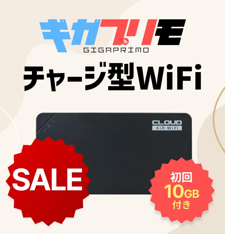 【 MUGEN Wi-Fi 】 当ショップのモバイルWiFiレンタルサービスでは、高速・大容量通信が可能なポケットWiFiを提供しています。データ容量たっぷり！即日発送対応！短期から長期まで、数日単位でのレンタル・延長もOK！用途に合わせて...