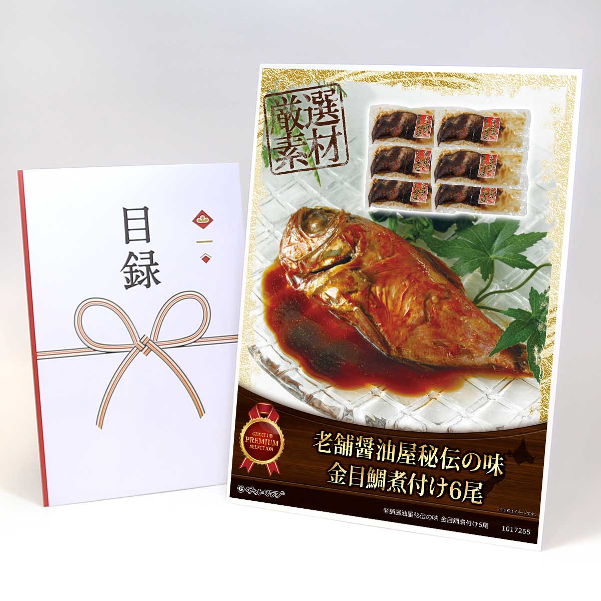 ■各種イベントに合わせて 目録 景品 A3パネル付きが1000種類以上 景品 ビンゴ セット ビンゴ景品 景品セット 結婚式二次会 二次会景品 2次会 披露宴 ゴルフ 賞品 ゴルフコンペ コンペ景品 ドラコン ニアピン賞 参加賞 協賛品 忘...