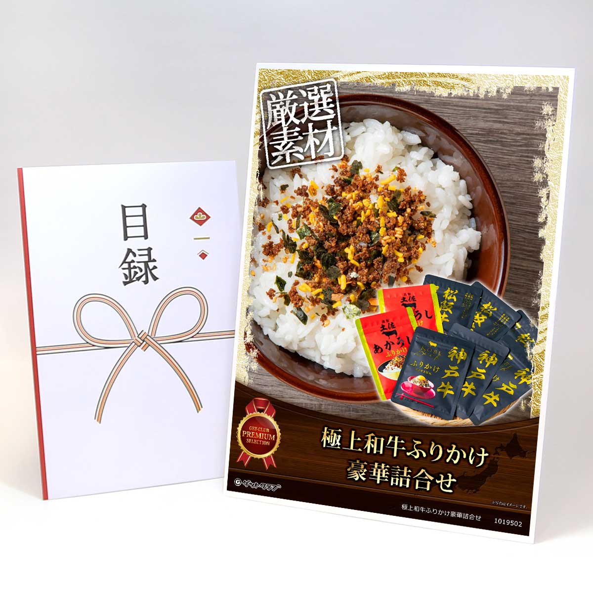 ■各種イベントに合わせて 目録 景品 A3パネル付きが1000種類以上 景品 ビンゴ セット ビンゴ景品 景品セット 結婚式二次会 二次会景品 2次会 披露宴 ゴルフ 賞品 ゴルフコンペ コンペ景品 ドラコン ニアピン賞 参加賞 協賛品 忘...