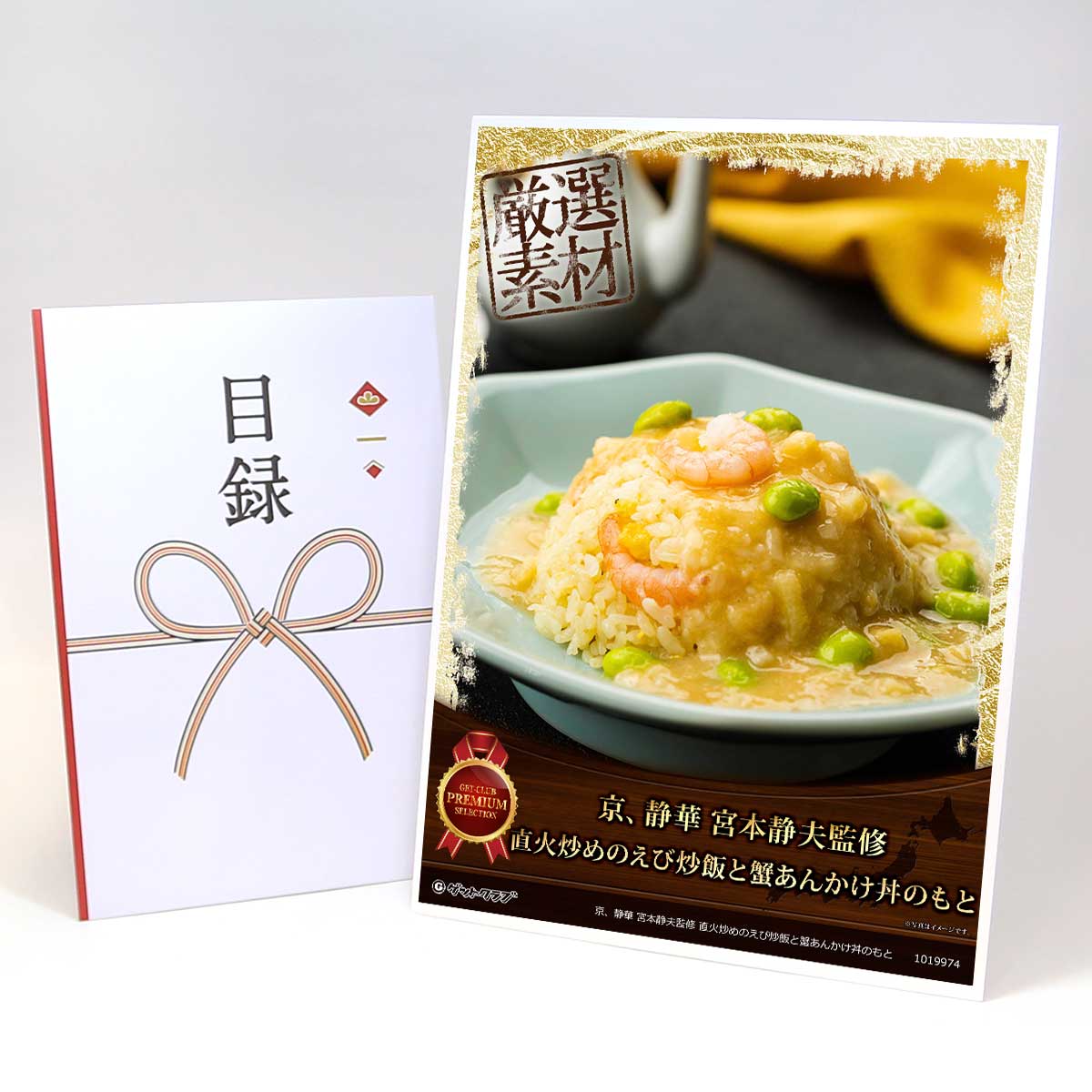 類似商品はこちらビンゴ 景品 結婚式 二次会 景品 ゴルフコ7,810円お取り寄せグルメチケット 京、静華 宮本静夫監7,040円ビンゴ 景品 結婚式 二次会 景品 ゴルフコ12,100円ビンゴ 景品 結婚式 二次会 景品 ゴルフコ6,60...