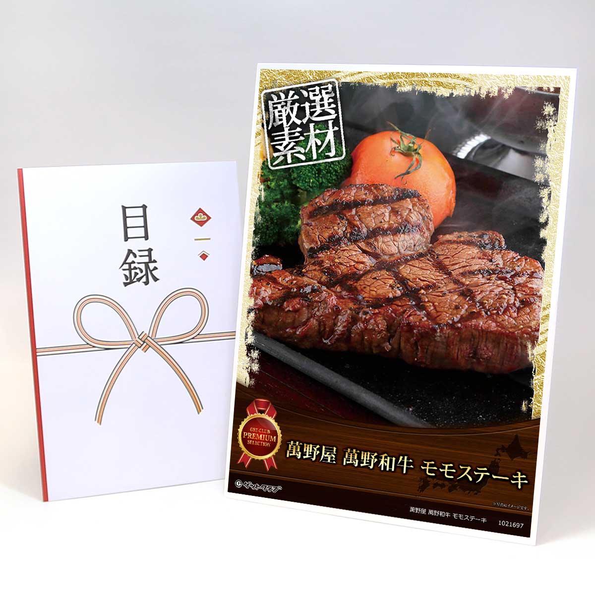 ■各種イベントに合わせて 目録 景品 A3パネル付きが1000種類以上 景品 ビンゴ セット ビンゴ景品 景品セット 結婚式二次会 二次会景品 2次会 披露宴 ゴルフ 賞品 ゴルフコンペ コンペ景品 ドラコン ニアピン賞 参加賞 協賛品 忘...