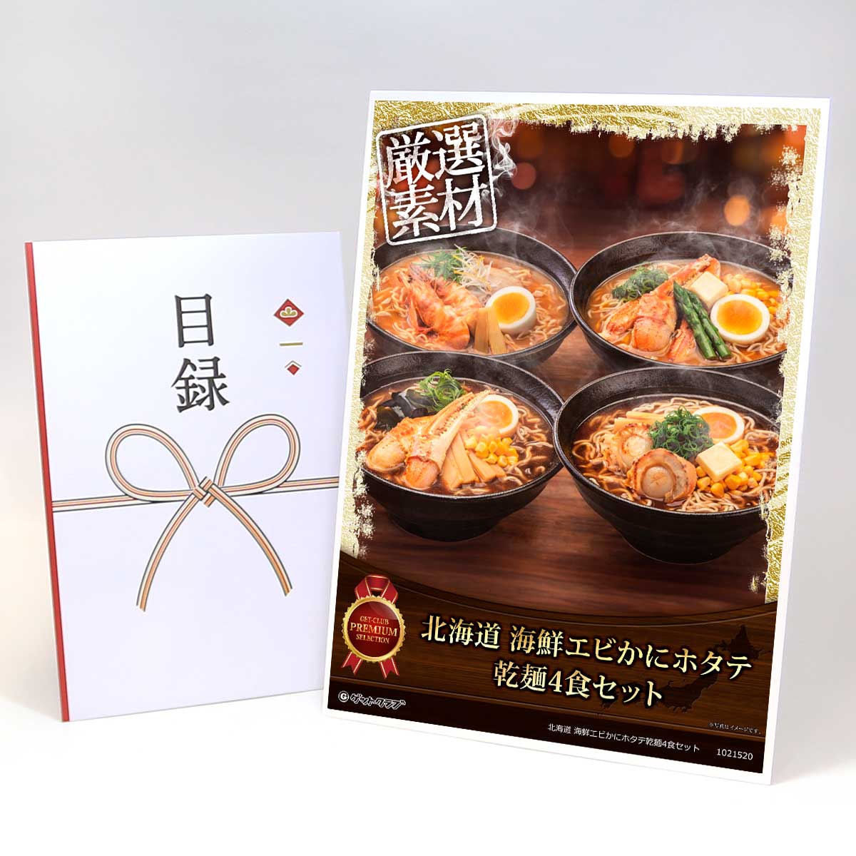 類似商品はこちら目録 パネル ビンゴ 景品 A3パネル ビンゴ8,800円目録 パネル ビンゴ 景品 A3パネル ビンゴ7,700円目録 パネル ビンゴ 景品 スイーツ A3パネ4,620円ビンゴ 景品 結婚式 二次会 景品 A3パネル20...
