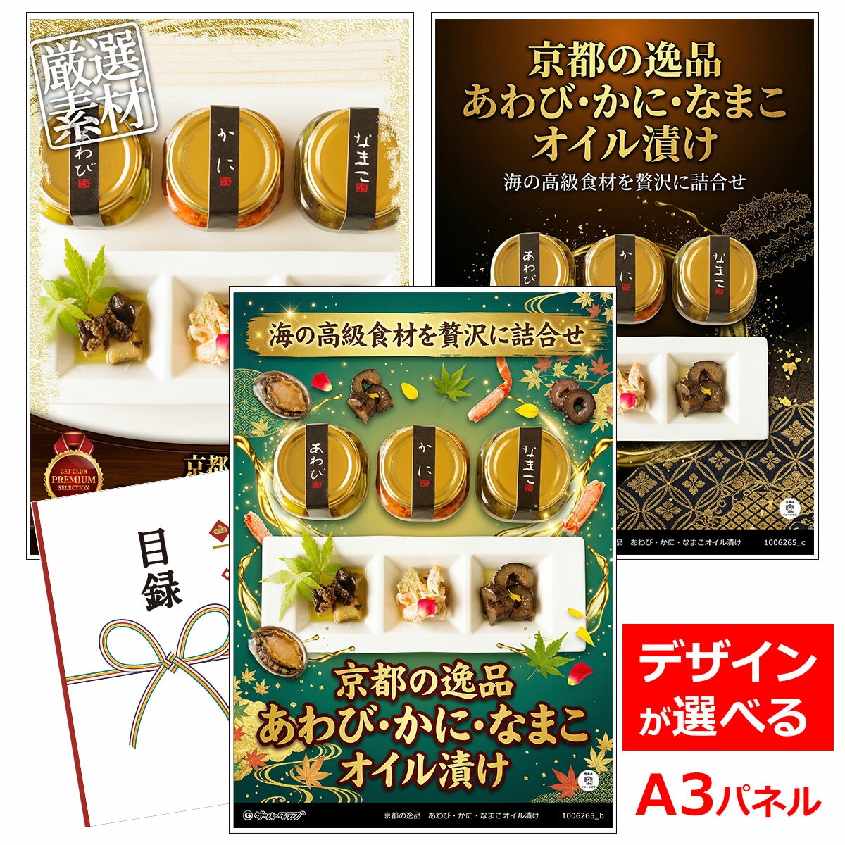 ■各種イベントに合わせて 目録 景品 A3パネル付きが1000種類以上 景品 ビンゴ セット ビンゴ景品 景品セット 結婚式二次会 二次会景品 2次会 披露宴 ゴルフ 賞品 ゴルフコンペ コンペ景品 ドラコン ニアピン賞 参加賞 協賛品 忘...