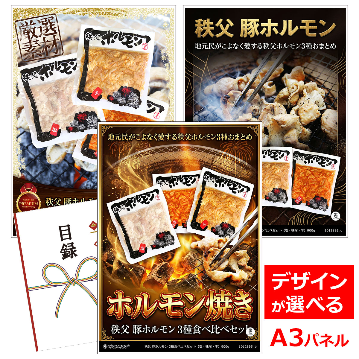 ■各種イベントに合わせて 目録 景品 A3パネル付きが1000種類以上 景品 ビンゴ セット ビンゴ景品 景品セット 結婚式二次会 二次会景品 2次会 披露宴 ゴルフ 賞品 ゴルフコンペ コンペ景品 ドラコン ニアピン賞 参加賞 協賛品 忘...