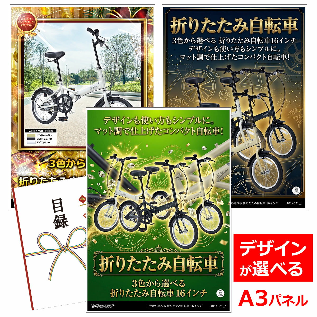 ■各種イベントに合わせて 目録 景品 A3パネル付きが1000種類以上 景品 ビンゴ セット ビンゴ景品 景品セット 結婚式二次会 二次会景品 2次会 披露宴 ゴルフ 賞品 ゴルフコンペ コンペ景品 ドラコン ニアピン賞 参加賞 協賛品 忘...