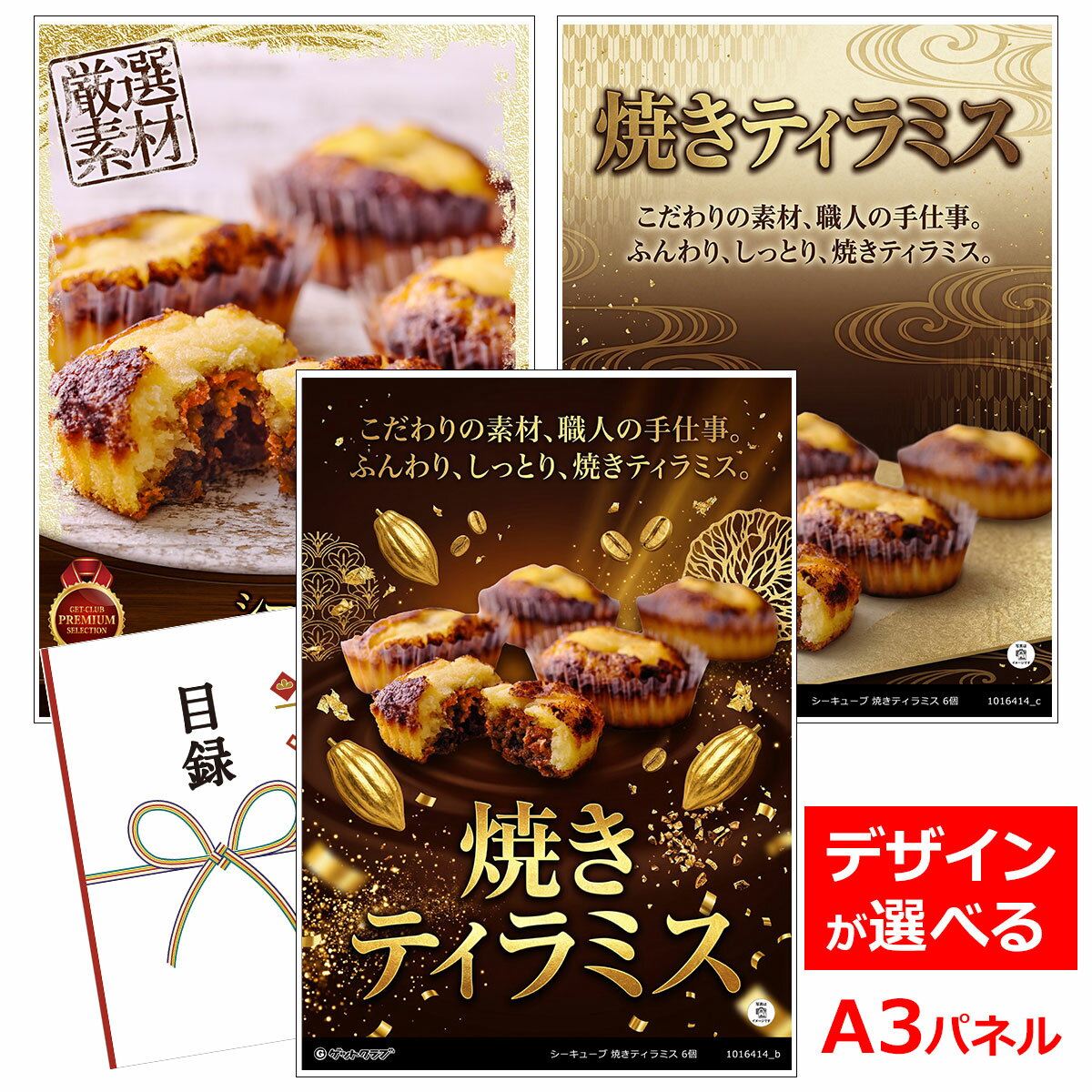 ■各種イベントに合わせて 目録 景品 A3パネル付きが1000種類以上 景品 ビンゴ セット ビンゴ景品 景品セット 結婚式二次会 二次会景品 2次会 披露宴 ゴルフ 賞品 ゴルフコンペ コンペ景品 ドラコン ニアピン賞 参加賞 協賛品 忘...