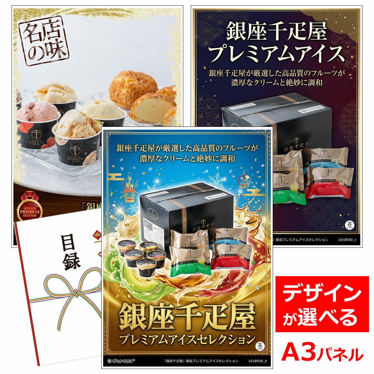 ■各種イベントに合わせて 目録 景品 A3パネル付きが1000種類以上 景品 ビンゴ セット ビンゴ景品 景品セット 結婚式二次会 二次会景品 2次会 披露宴 ゴルフ 賞品 ゴルフコンペ コンペ景品 ドラコン ニアピン賞 参加賞 協賛品 忘...