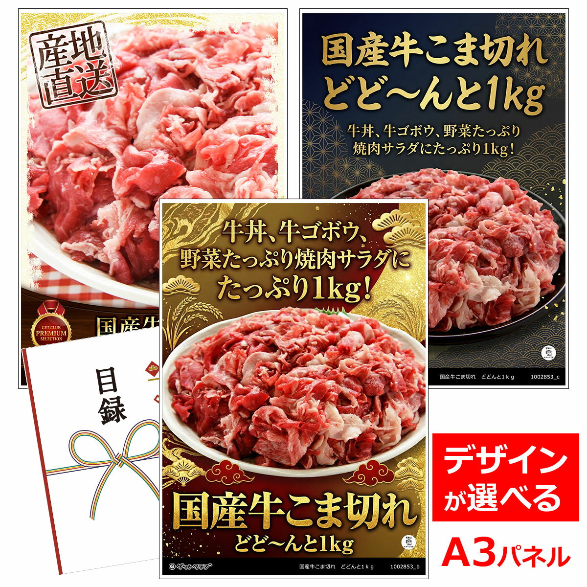 ■各種イベントに合わせて 目録 景品 A3パネル付きが1000種類以上 景品 ビンゴ セット ビンゴ景品 景品セット 結婚式二次会 二次会景品 2次会 披露宴 ゴルフ 賞品 ゴルフコンペ コンペ景品 ドラコン ニアピン賞 参加賞 協賛品 忘...