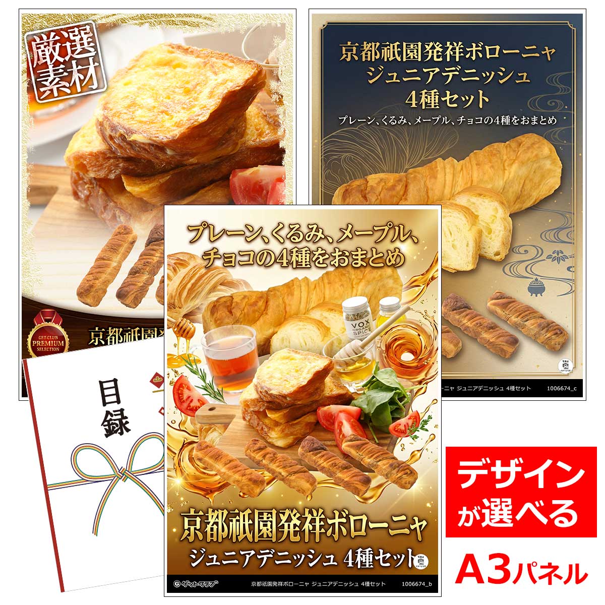 ■各種イベントに合わせて 目録 景品 A3パネル付きが1000種類以上 景品 ビンゴ セット ビンゴ景品 景品セット 結婚式二次会 二次会景品 2次会 披露宴 ゴルフ 賞品 ゴルフコンペ コンペ景品 ドラコン ニアピン賞 参加賞 協賛品 忘...