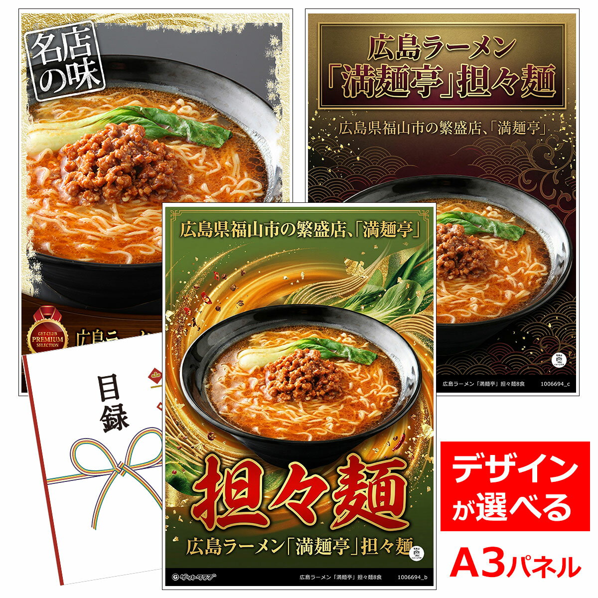 ■各種イベントに合わせて 目録 景品 A3パネル付きが1000種類以上 景品 ビンゴ セット ビンゴ景品 景品セット 結婚式二次会 二次会景品 2次会 披露宴 ゴルフ 賞品 ゴルフコンペ コンペ景品 ドラコン ニアピン賞 参加賞 協賛品 忘...