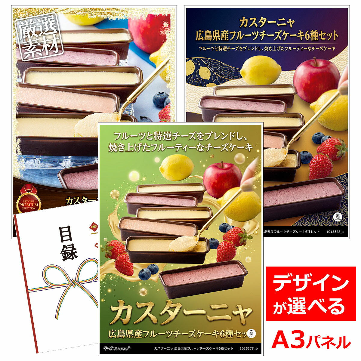 ■各種イベントに合わせて 目録 景品 A3パネル付きが1000種類以上 景品 ビンゴ セット ビンゴ景品 景品セット 結婚式二次会 二次会景品 2次会 披露宴 ゴルフ 賞品 ゴルフコンペ コンペ景品 ドラコン ニアピン賞 参加賞 協賛品 忘...