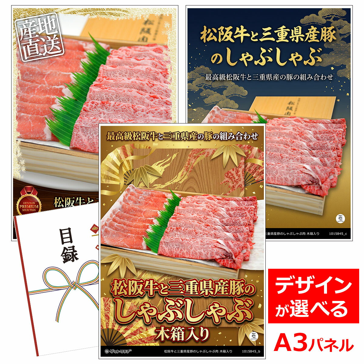 ■各種イベントに合わせて 目録 景品 A3パネル付きが1000種類以上 景品 ビンゴ セット ビンゴ景品 景品セット 結婚式二次会 二次会景品 2次会 披露宴 ゴルフ 賞品 ゴルフコンペ コンペ景品 ドラコン ニアピン賞 参加賞 協賛品 忘...