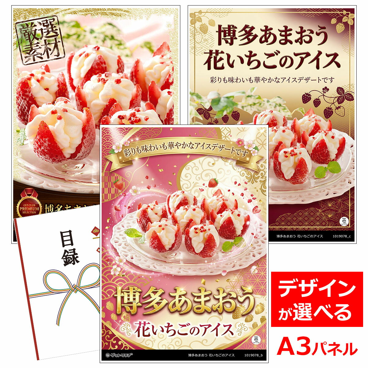■各種イベントに合わせて 目録 景品 A3パネル付きが1000種類以上 景品 ビンゴ セット ビンゴ景品 景品セット 結婚式二次会 二次会景品 2次会 披露宴 ゴルフ 賞品 ゴルフコンペ コンペ景品 ドラコン ニアピン賞 参加賞 協賛品 忘...