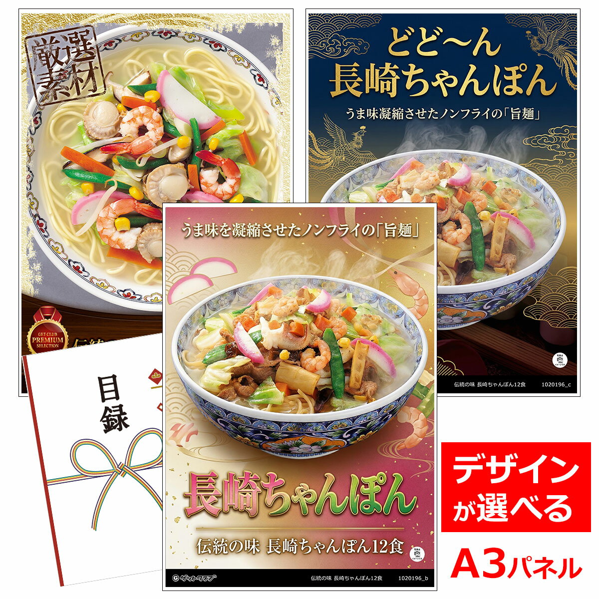 ■各種イベントに合わせて 目録 景品 A3パネル付きが1000種類以上 景品 ビンゴ セット ビンゴ景品 景品セット 結婚式二次会 二次会景品 2次会 披露宴 ゴルフ 賞品 ゴルフコンペ コンペ景品 ドラコン ニアピン賞 参加賞 協賛品 忘...