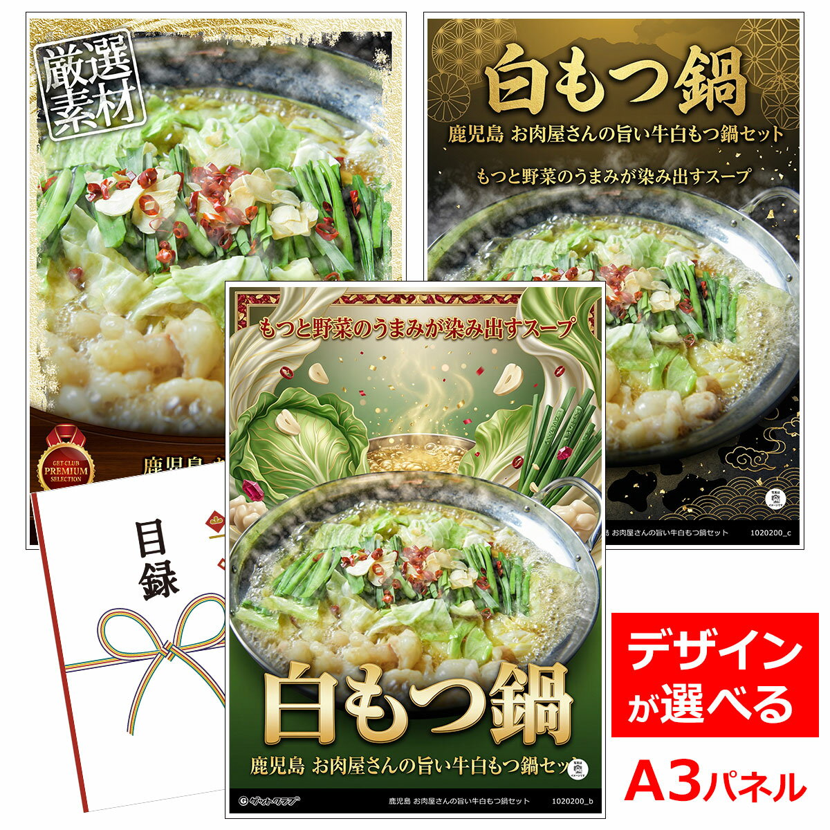 ■各種イベントに合わせて 目録 景品 A3パネル付きが1000種類以上 景品 ビンゴ セット ビンゴ景品 景品セット 結婚式二次会 二次会景品 2次会 披露宴 ゴルフ 賞品 ゴルフコンペ コンペ景品 ドラコン ニアピン賞 参加賞 協賛品 忘...