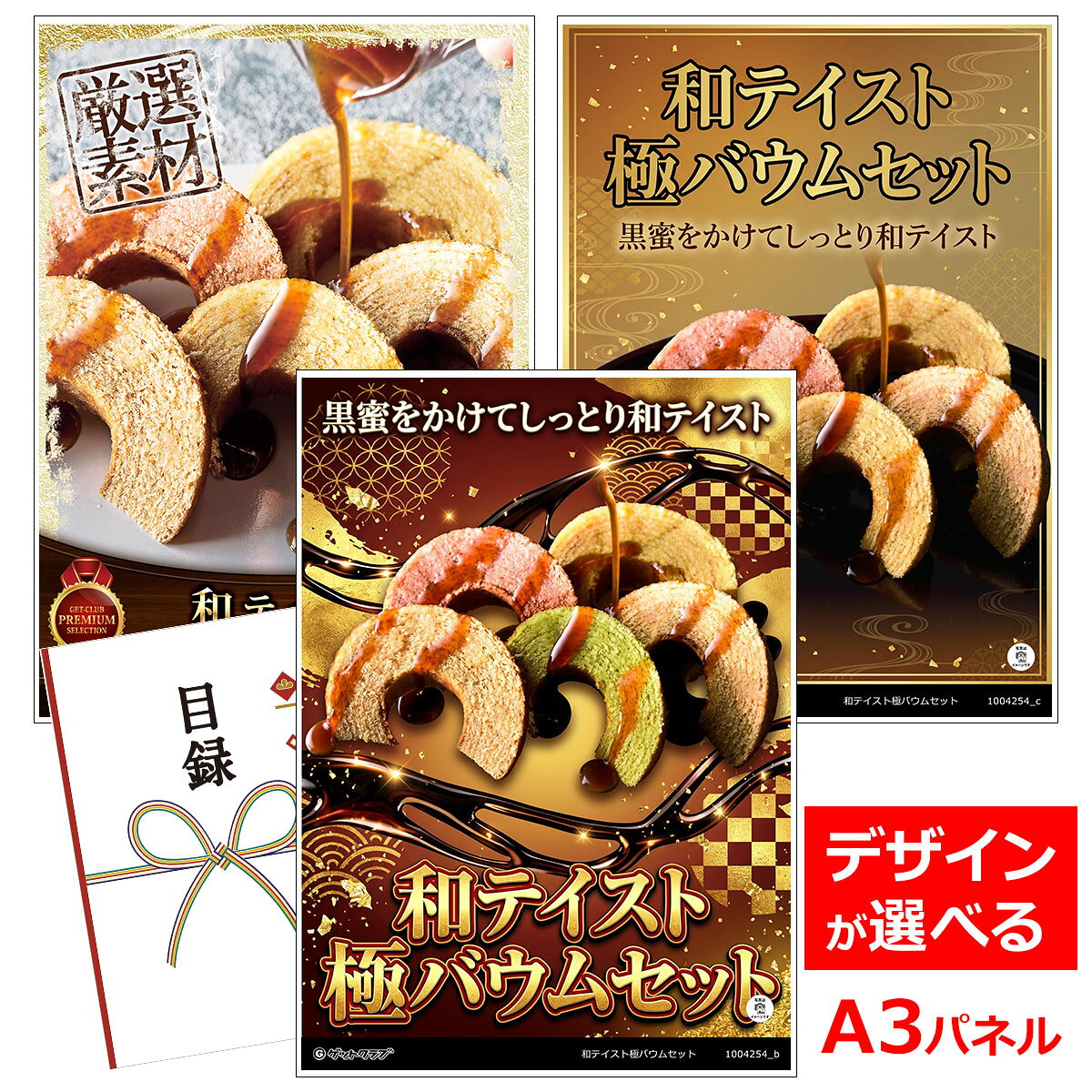 類似商品はこちらビンゴ 景品 結婚式 二次会 景品 ゴルフコ12,100円ビンゴ 景品 結婚式 二次会 景品 ゴルフコ7,150円ビンゴ 景品 結婚式 二次会 景品 ゴルフコ4,400円ビンゴ 景品 結婚式 二次会 景品 ゴルフコ3,520...