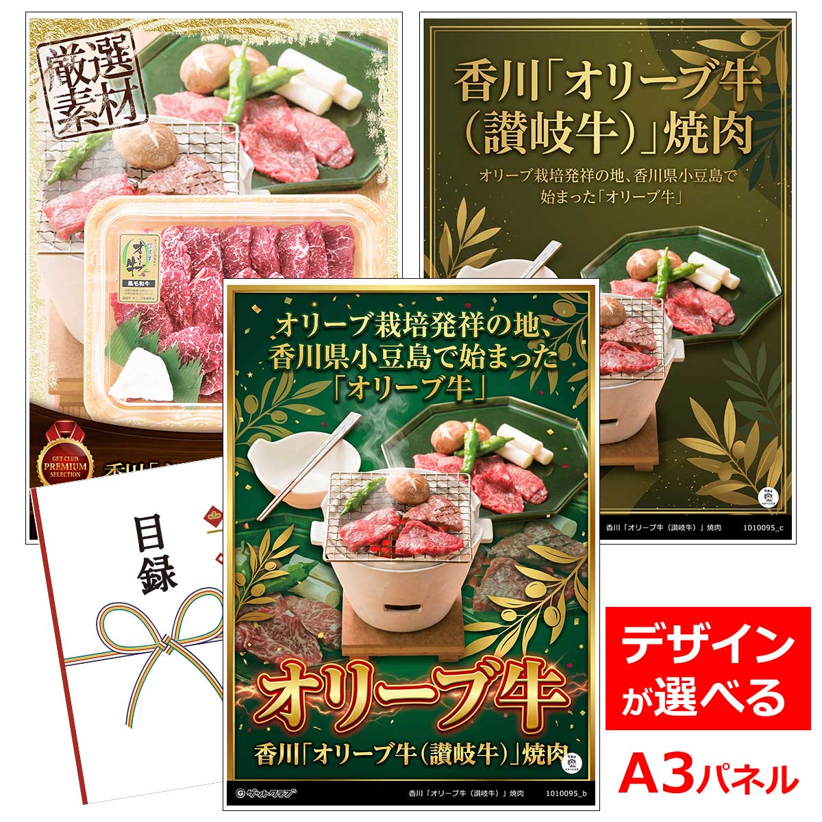 ■各種イベントに合わせて 目録 景品 A3パネル付きが1000種類以上 景品 ビンゴ セット ビンゴ景品 景品セット 結婚式二次会 二次会景品 2次会 披露宴 ゴルフ 賞品 ゴルフコンペ コンペ景品 ドラコン ニアピン賞 参加賞 協賛品 忘...