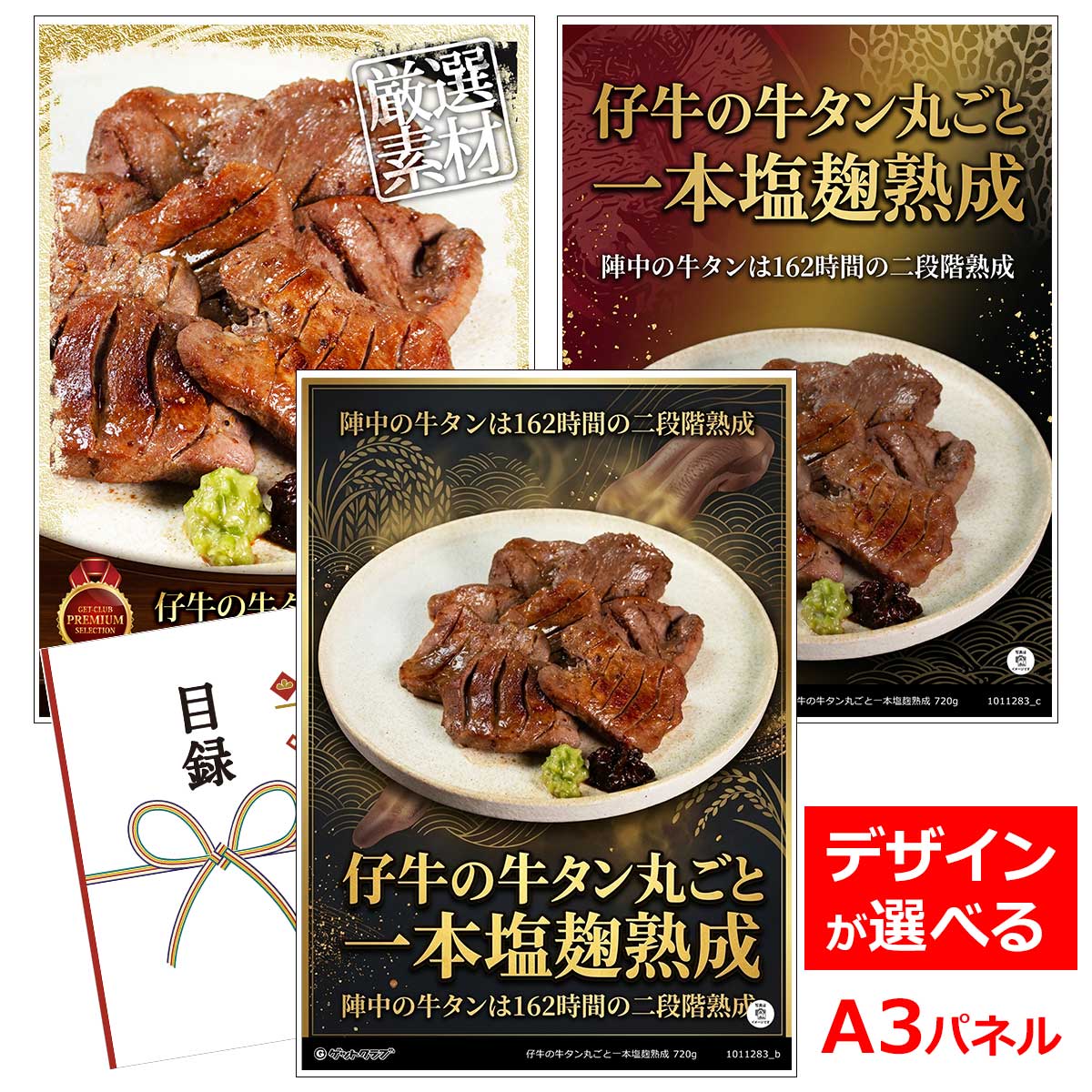 ■各種イベントに合わせて 目録 景品 A3パネル付きが1000種類以上 景品 ビンゴ セット ビンゴ景品 景品セット 結婚式二次会 二次会景品 2次会 披露宴 ゴルフ 賞品 ゴルフコンペ コンペ景品 ドラコン ニアピン賞 参加賞 協賛品 忘...
