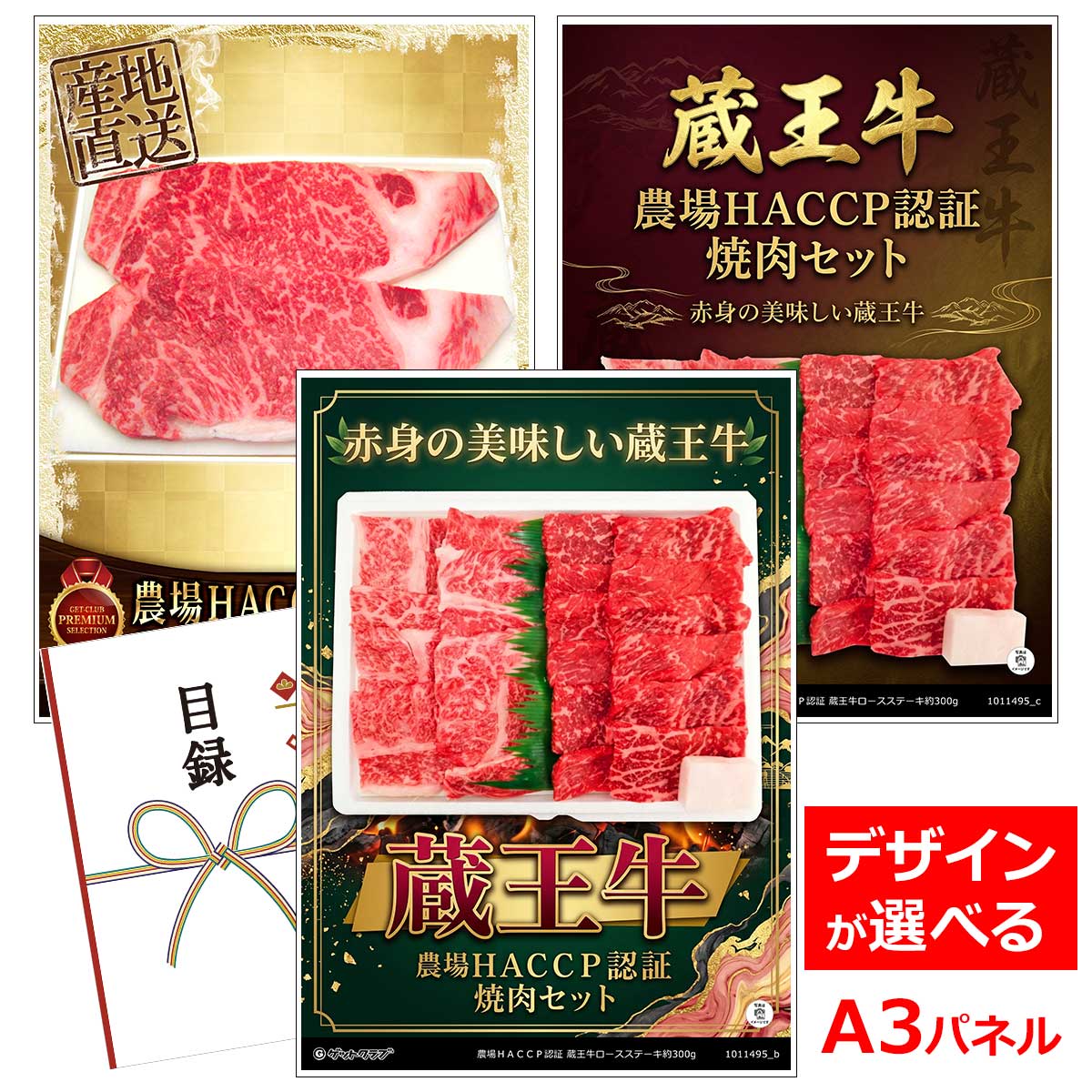 類似商品はこちら目録 パネル ビンゴ 景品 お肉 A3パネル 13,750円目録 パネル ビンゴ 景品 お肉 A3パネル 13,750円目録 パネル ビンゴ 景品 お肉 A3パネル 7,480円目録 パネル ビンゴ 景品 お肉 A3パネル ...