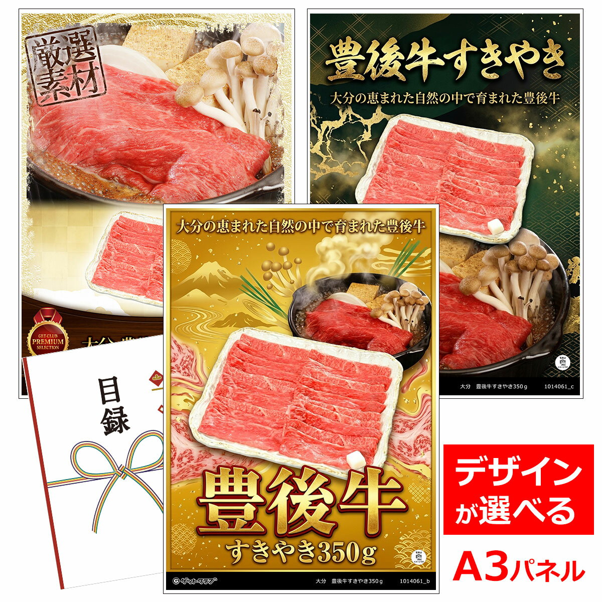 ■各種イベントに合わせて 目録 景品 A3パネル付きが1000種類以上 景品 ビンゴ セット ビンゴ景品 景品セット 結婚式二次会 二次会景品 2次会 披露宴 ゴルフ 賞品 ゴルフコンペ コンペ景品 ドラコン ニアピン賞 参加賞 協賛品 忘...