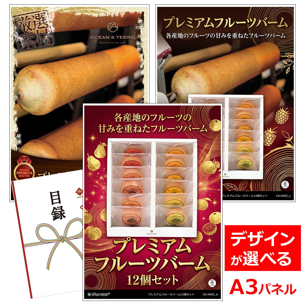 ■各種イベントに合わせて 目録 景品 A3パネル付きが1000種類以上 景品 ビンゴ セット ビンゴ景品 景品セット 結婚式二次会 二次会景品 2次会 披露宴 ゴルフ 賞品 ゴルフコンペ コンペ景品 ドラコン ニアピン賞 参加賞 協賛品 忘...