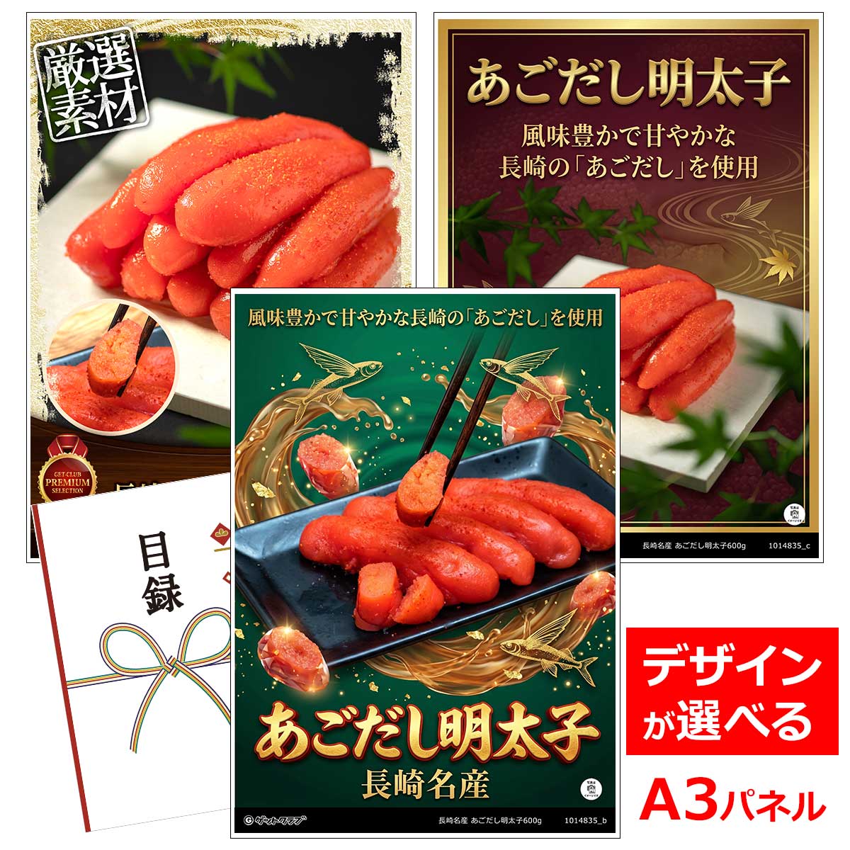 ■各種イベントに合わせて 目録 景品 A3パネル付きが1000種類以上 景品 ビンゴ セット ビンゴ景品 景品セット 結婚式二次会 二次会景品 2次会 披露宴 ゴルフ 賞品 ゴルフコンペ コンペ景品 ドラコン ニアピン賞 参加賞 協賛品 忘...